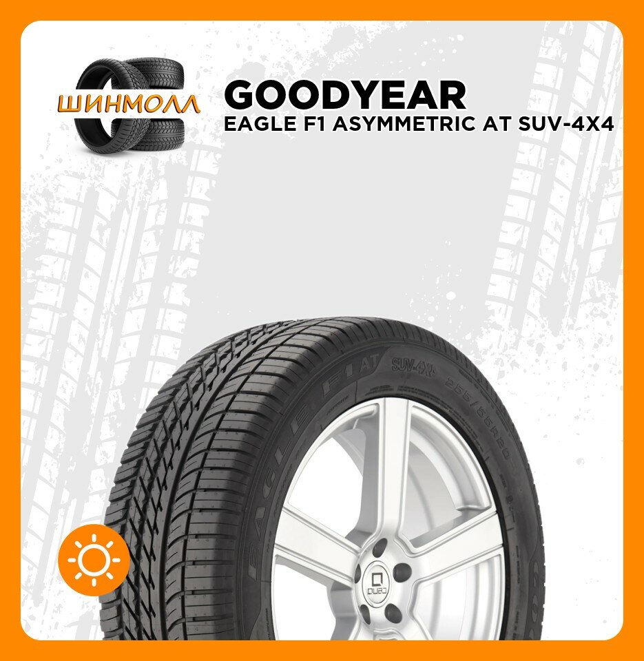 Шины Goodyear Eagle F1 Asymmetric AT SUV-4X4, летние, 285/40, R22, для легковых авто
