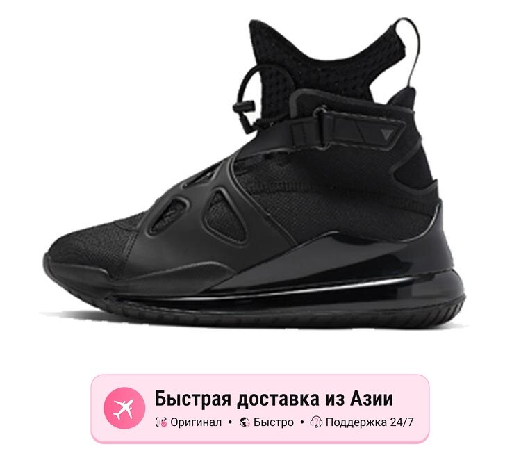 Кроссовки Jordan Air Latitude 720