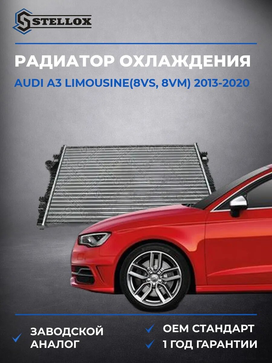 Радиатор охлаждения Stellox 1026978SX Ауди A3 Limousine Audi A3 Limousine 2013-2020