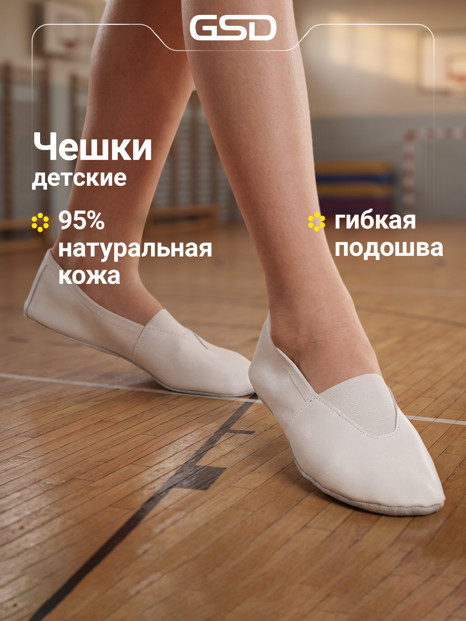 Чешки GSD