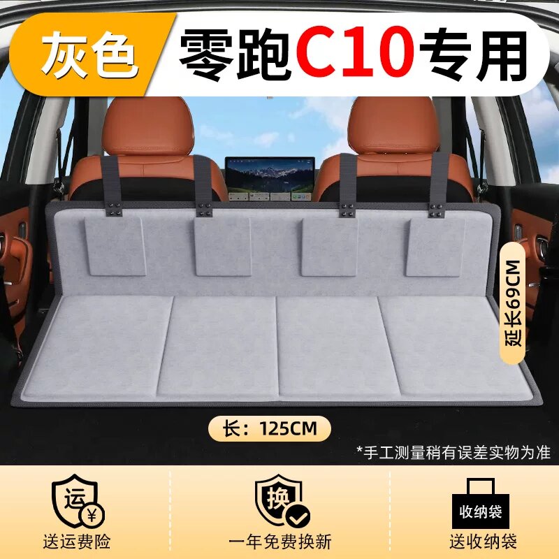 Спальный мат для заднего сиденья в автомобиле Leapmotor C10 для двух человек, 125x69 см, серый, прочный материал
