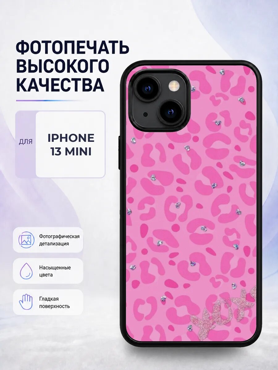 Чехол бампер iPhone 13 Mini розовый леопард яркий анималисти