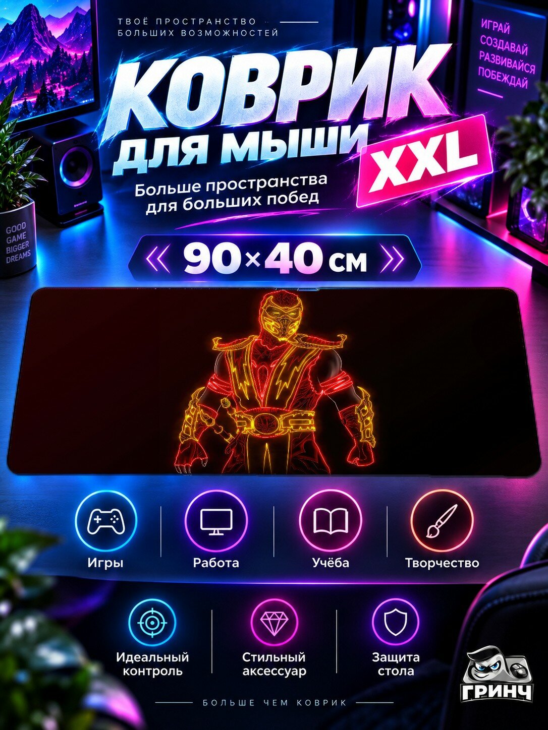 Игровой коврик для мыши 90×40 см — Mortal Kombat / Мортал Комбат — Scorpion Mortal Kombat Neon