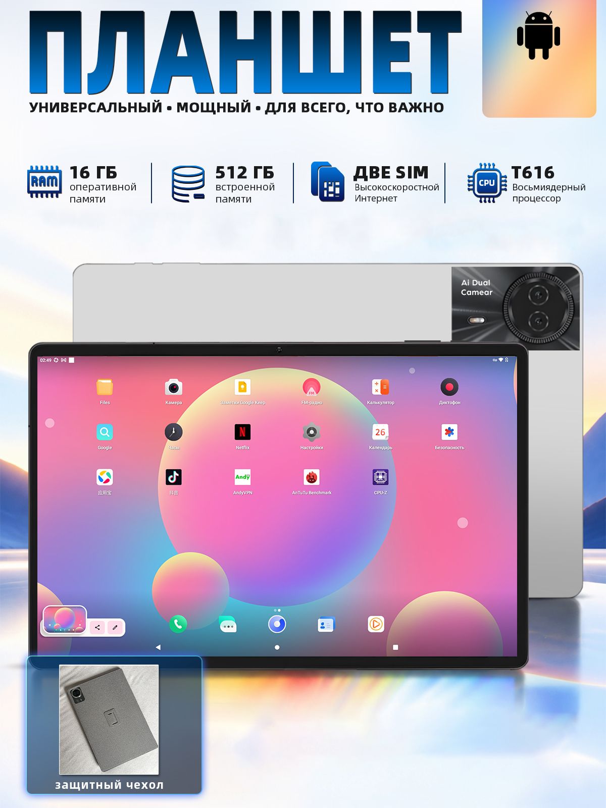 Планшет 14 дюймов, Android 14, 2 SIM, 4G LTE,16ГБ ОЗУ + 512 ГБ ПЗУ, IPS экран, Wi-Fi, Bluetooth, аккумулятор 10000мАч