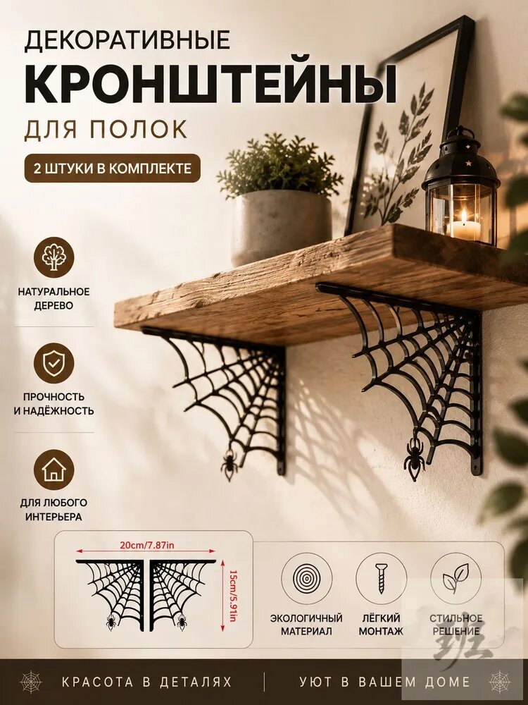 Кронштейн крепежный 2