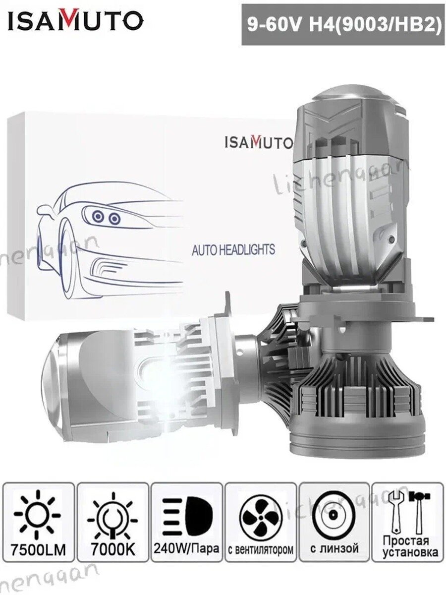 Лампа автомобильная H4, 2 шт. арт. M01U LED H4 С проекционной линзой