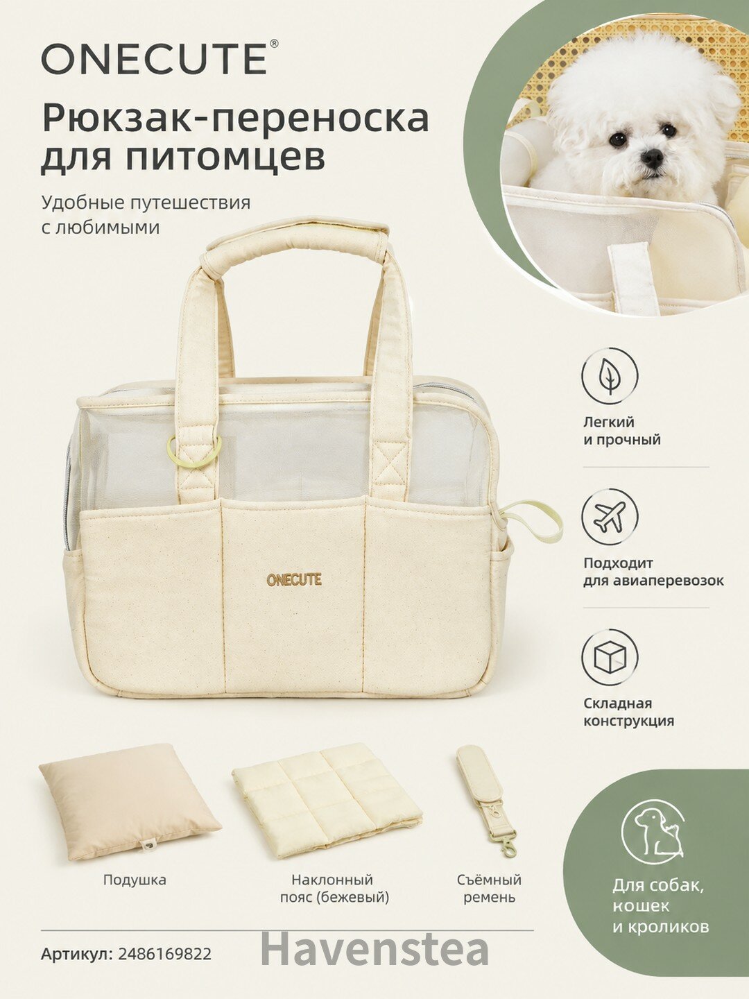 ONECUTE дышащий рюкзак для питомцев Переносной чемодан для путешествий с кошками и собаками, легкий авиационный контейнер.