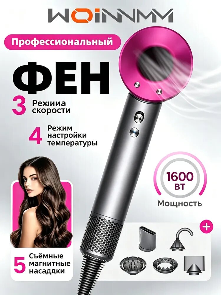 Фен для волос JD-1 1600 Вт, скоростей 4, кол-во насадок 5, фиолетовый