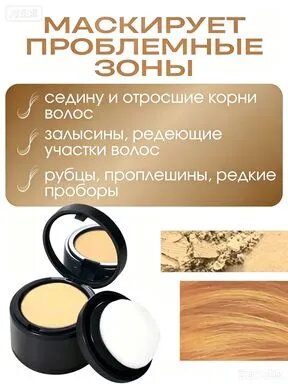 Загуститель для волос, 4 мл