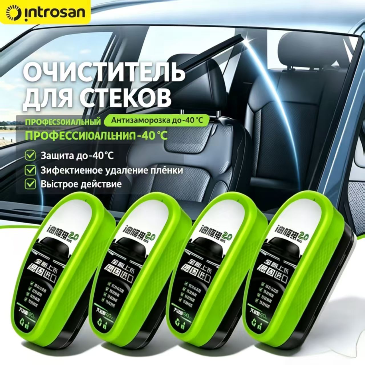 150ml Щетка для чистки лобового стекла автомобиля от масляной пленки 4Шт