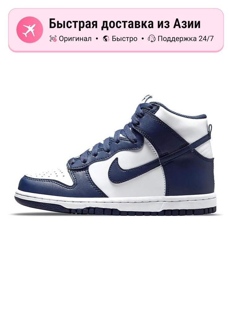 Кроссовки NIKE Dunk High Championship