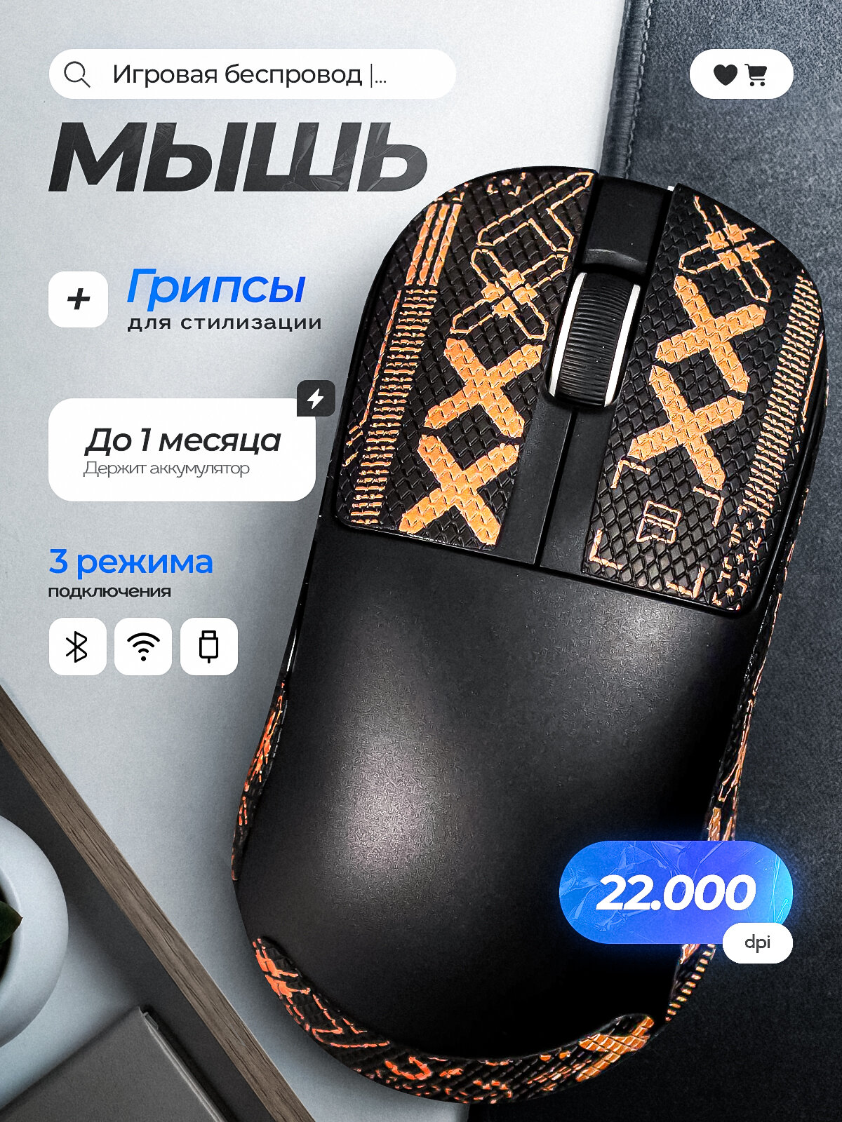 Мышь беспроводная игровая для ноутбука / Мышка беспроводная игровая для компьютера bluetooth 5.0 + 2.4G Furycube