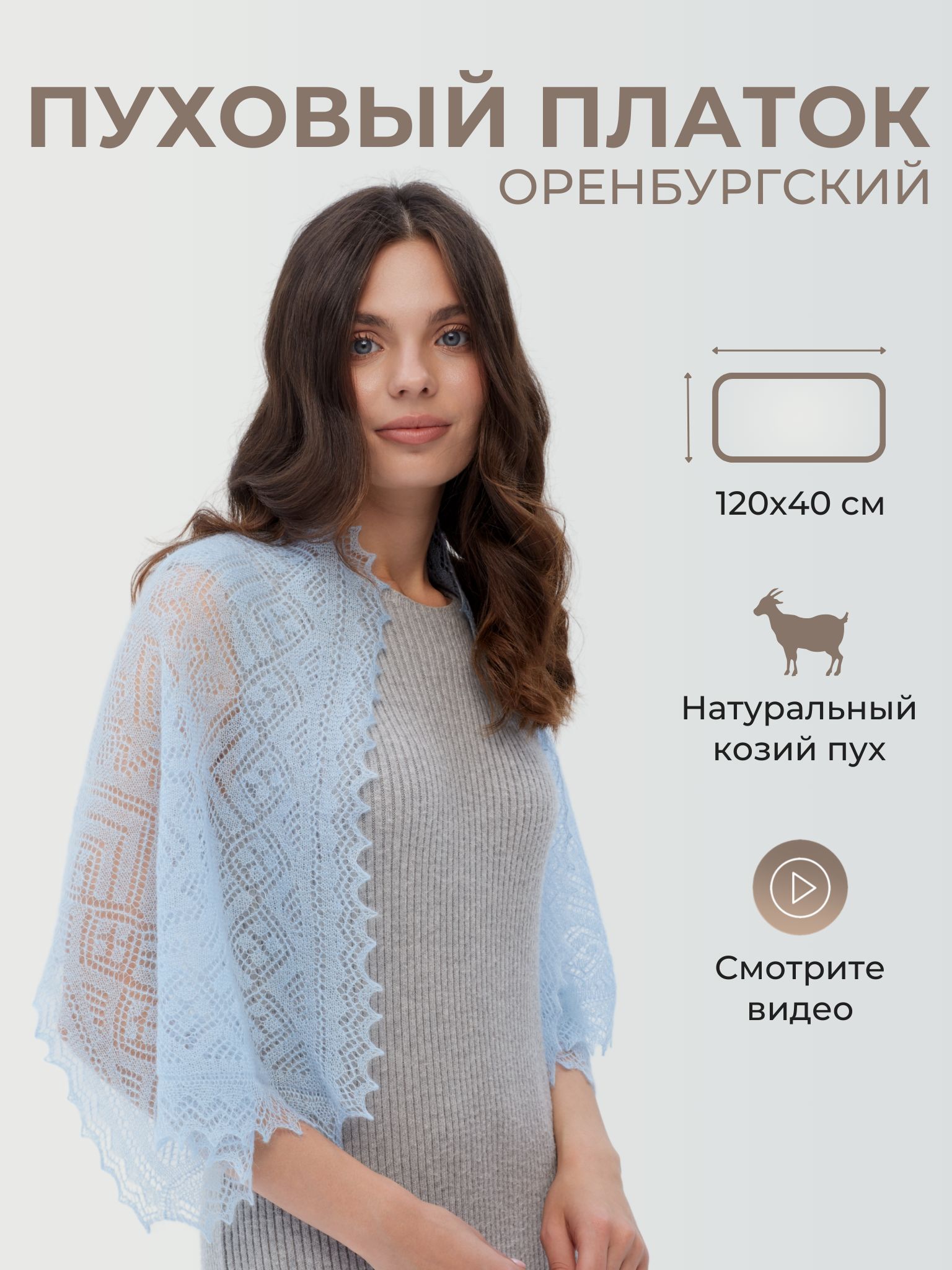 Палантин