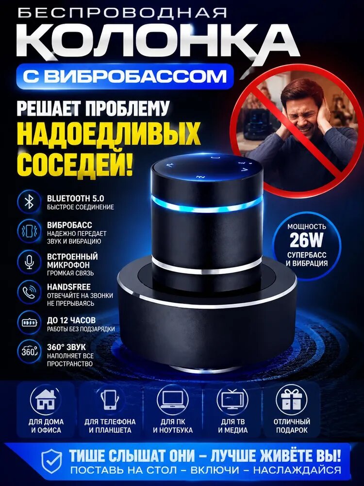 Резонансная Bluetooth колонка 26 Вт, вибрационный динамик для стола, дерева, стекла и металла, портативная колонка с AUX и микрофоном