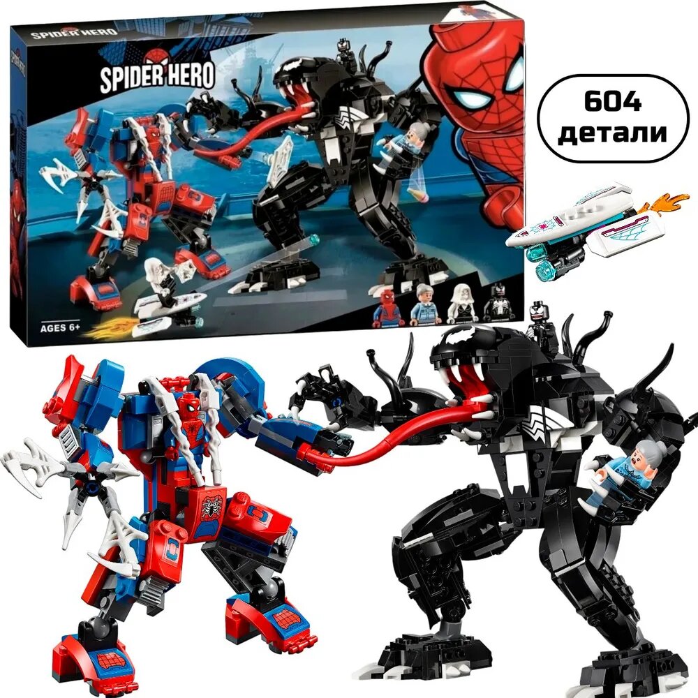 Конструктор SPIDER HERO 21188 Супергерои марвел "Человек-паук против Венома" ( 604 деталей )