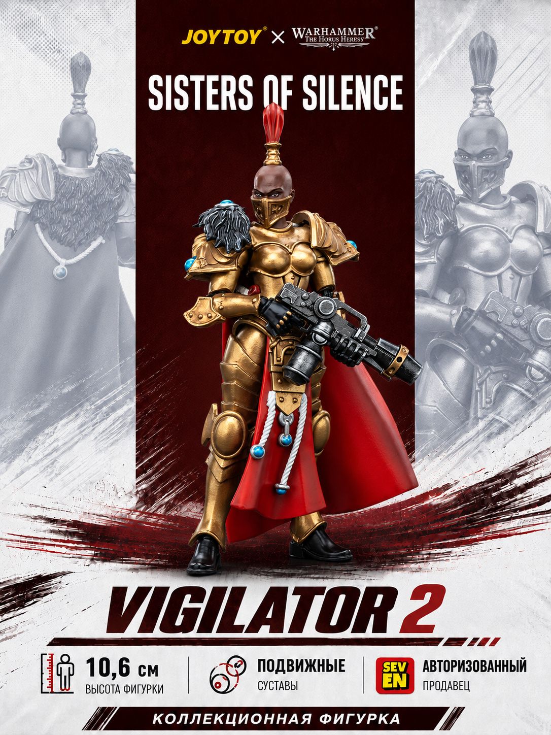 JOYTOY Warhammer 30K Sisters of Silence White Falcons Vigilator 2 1/18 Подвижная фигурка коллекция игрушек
