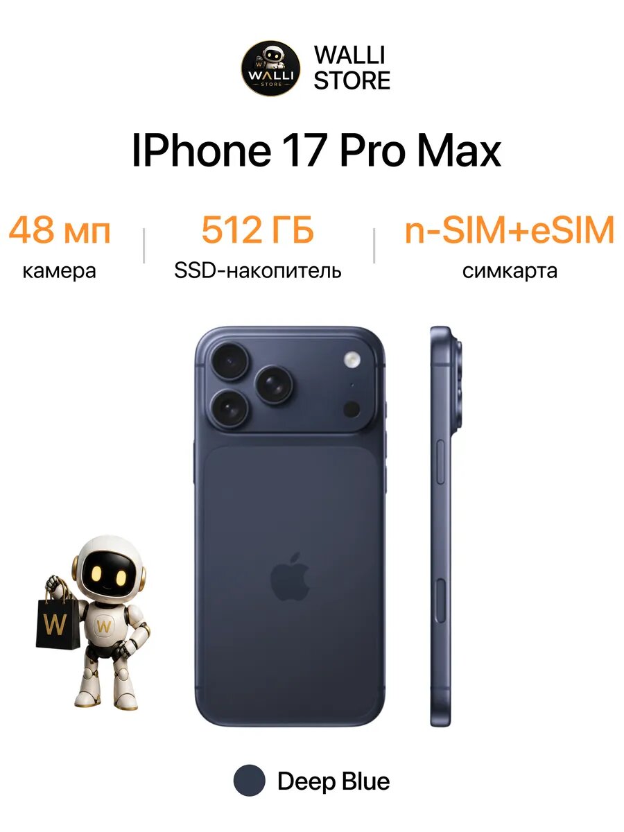 IPhone 17 Pro Max 512 ГБ Dual SIM+eSIM Deep Blue