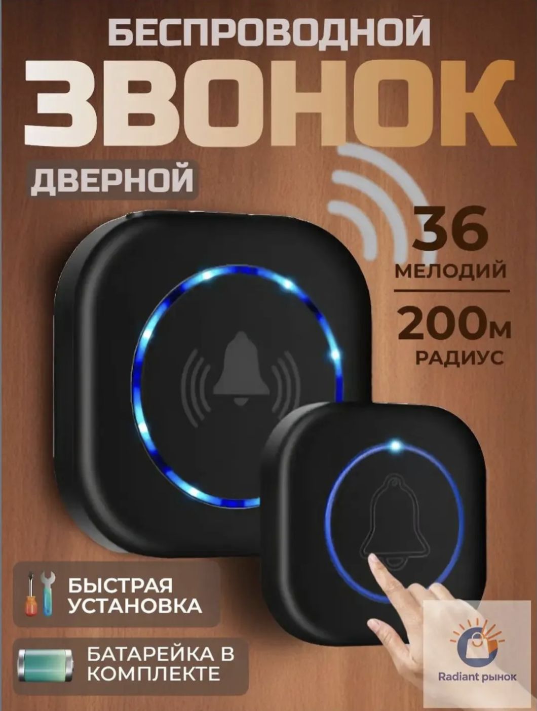 Звонок дверной 100дБ IP44