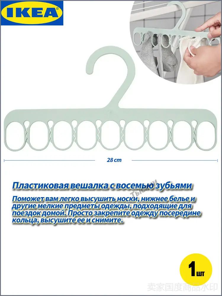 IKEA Вешалка плечики 28 см 1 шт пластик светло-зеленый