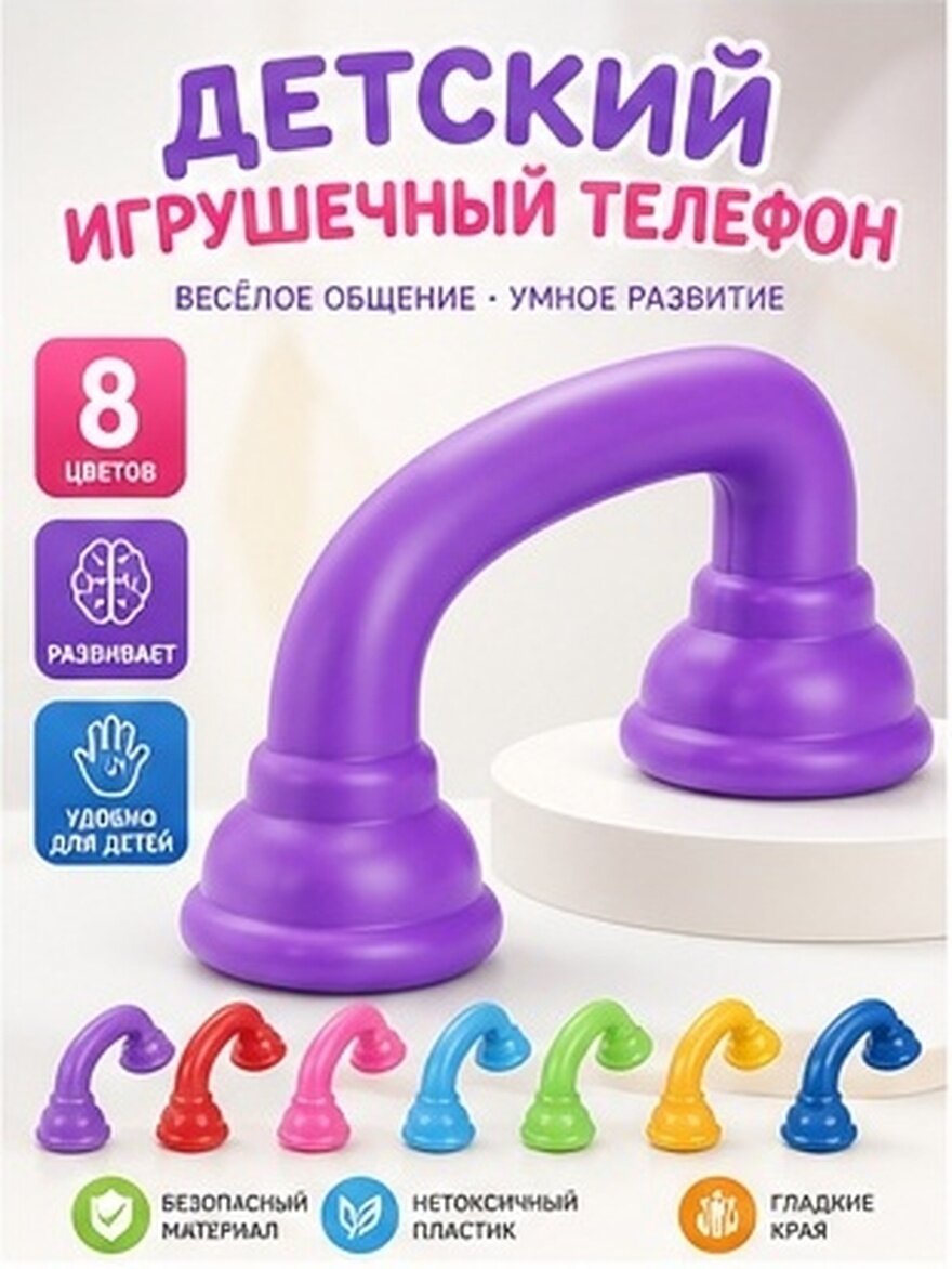 Игрушка Для Развития Whisper Phone Набор Из 8 Штук Размер 13.70X6.30X4.20Cm
