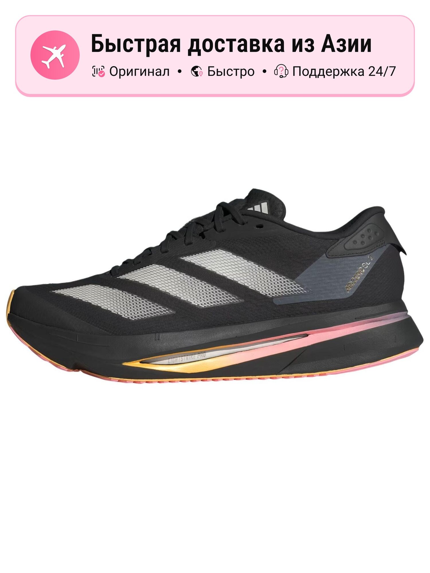 Кроссовки adidas Adizero SL2