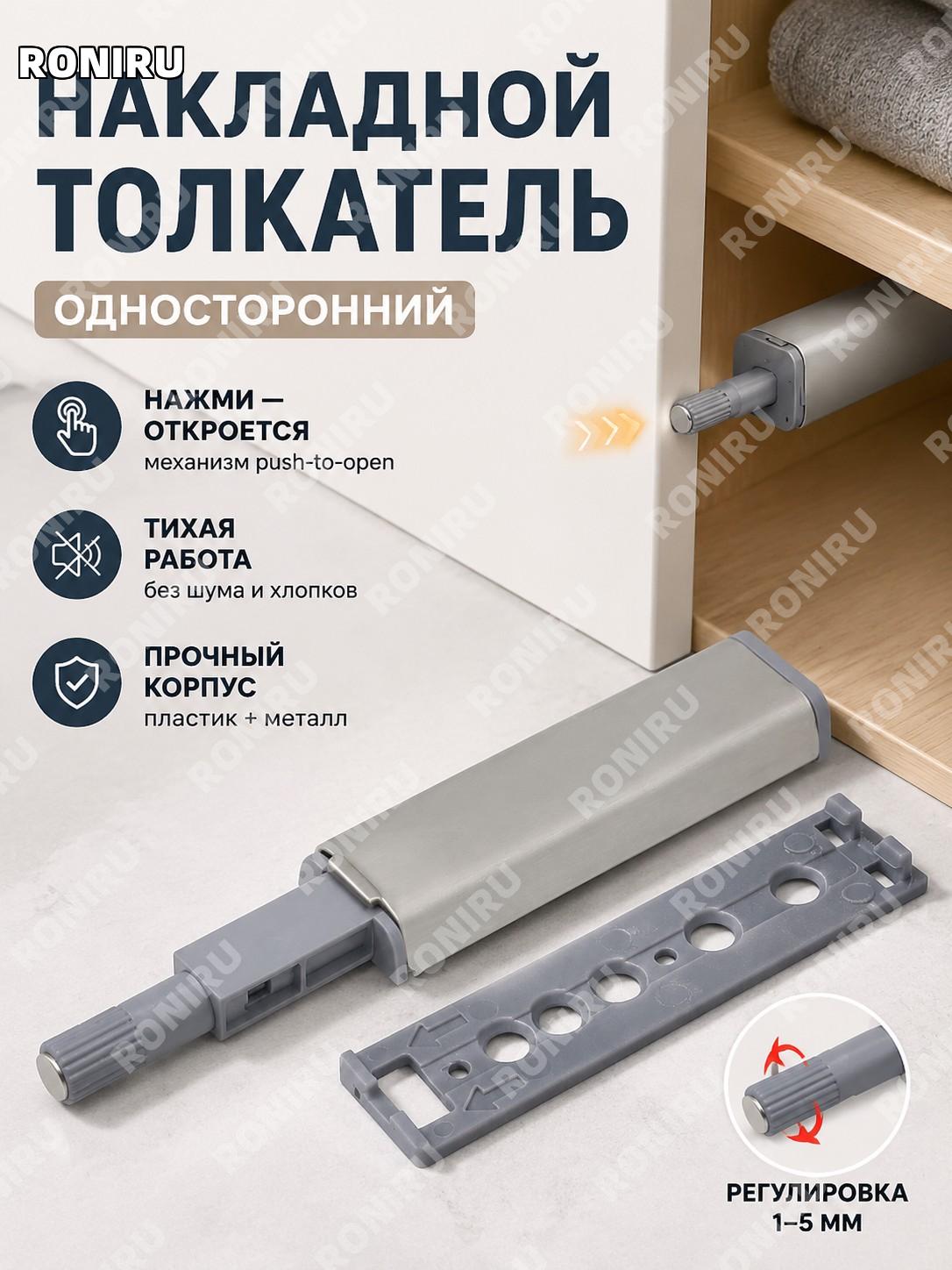 Одноголовочный нержавеющий толкатель нажимной автоматический мебельный из пластика и металла для дверей шкафов