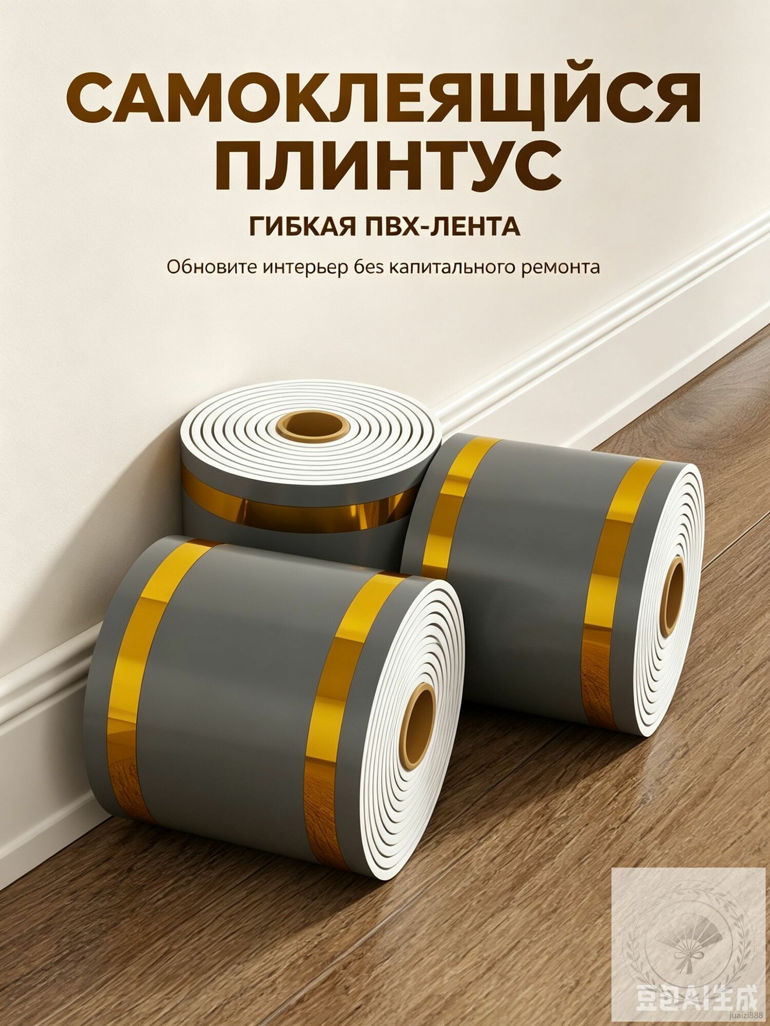 Плинтус 5000x100 мм, 1 шт.