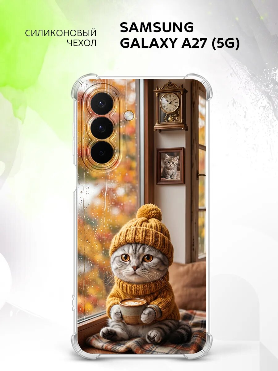 Чехол на Samsung Galaxy A27 (5G), Самсунг Галакси А27 (5Г) защита камеры и углов, прозрачный с принтом котик с кофе