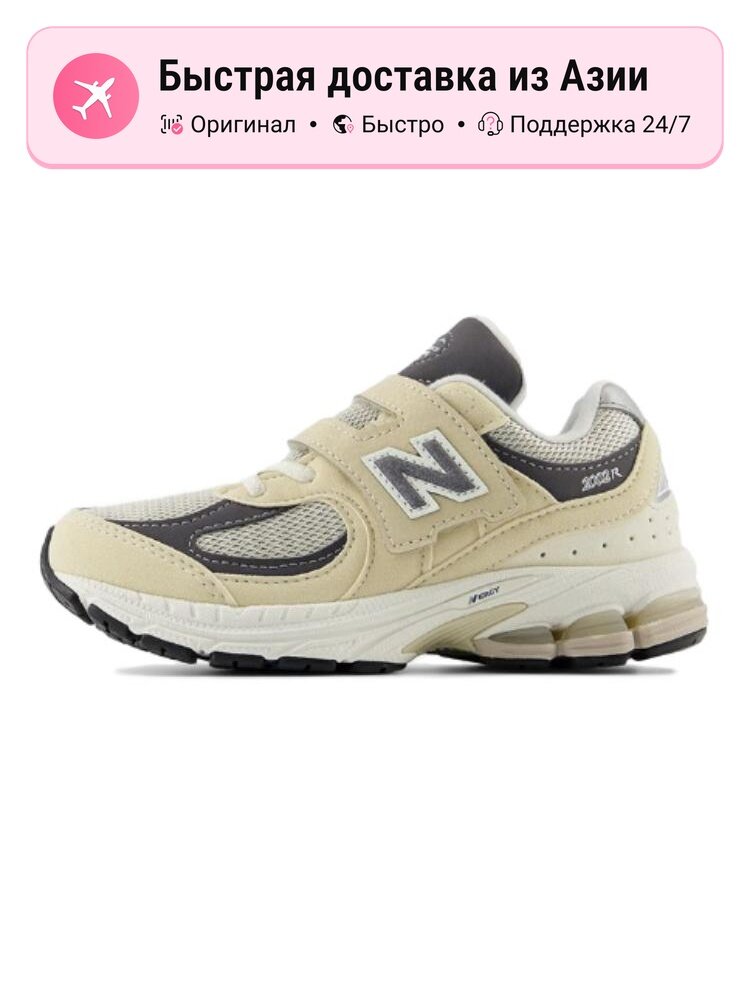 Кроссовки New Balance Air Max 90 Futura SE