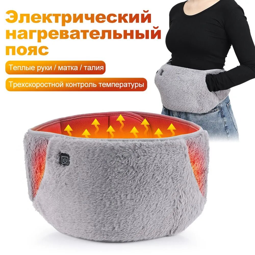 Грелка электрическая "Пояс", 105*20 см, термобельные поясные ремни для офиса и дома с контролем температуры