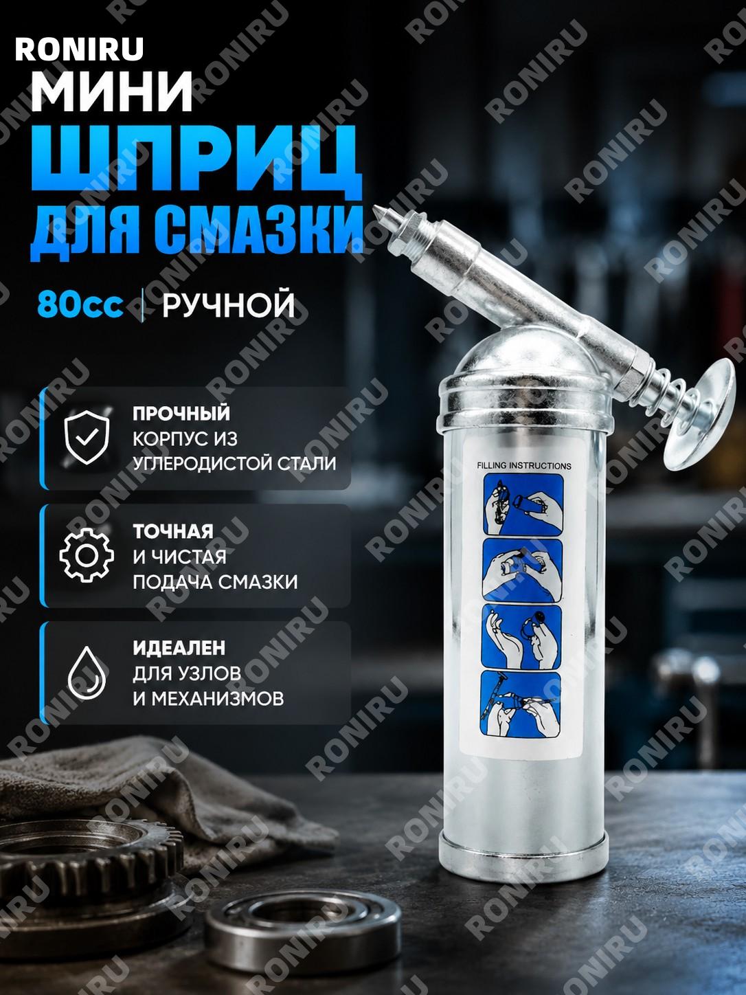Мини ручной шприц для смазки 80cc VKH3068-YI серебряный, углеродистая сталь, компактный инструмент для гаражных