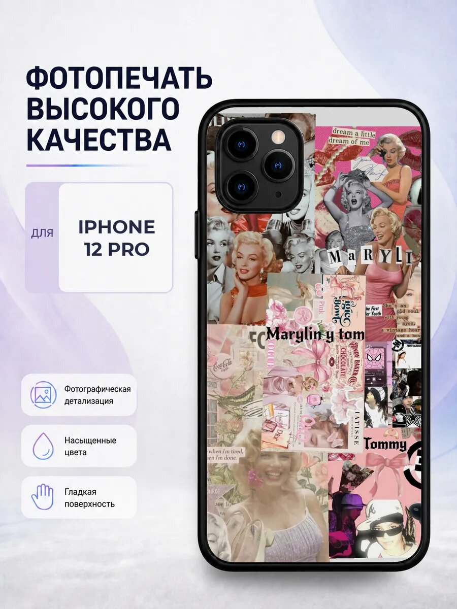 Силиконовый чехол iPhone 12 Pro Мэрилин Монро модный бежевый