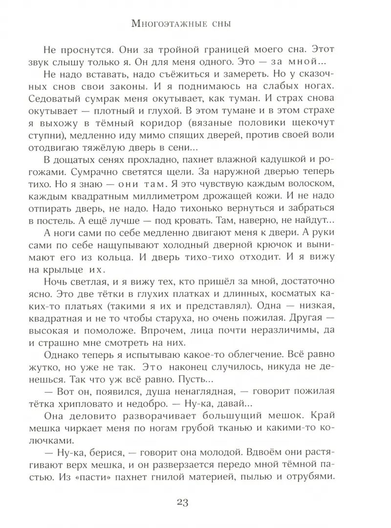 Тополиная рубашка — фото 1