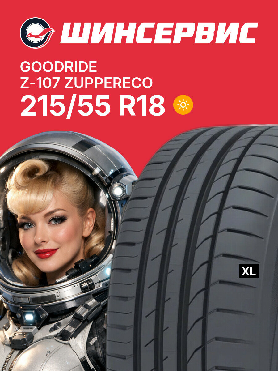 Летняя шина Goodride Z-107 ZupperEco 215/55 R18 99 V, летняя автомобильная резина