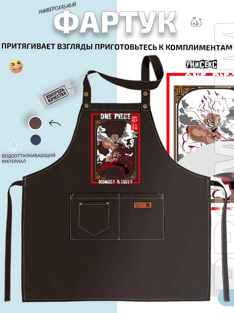 Фартук Луффи One Piece в боевой позе на черном фоне кухонный с принтом универсальный