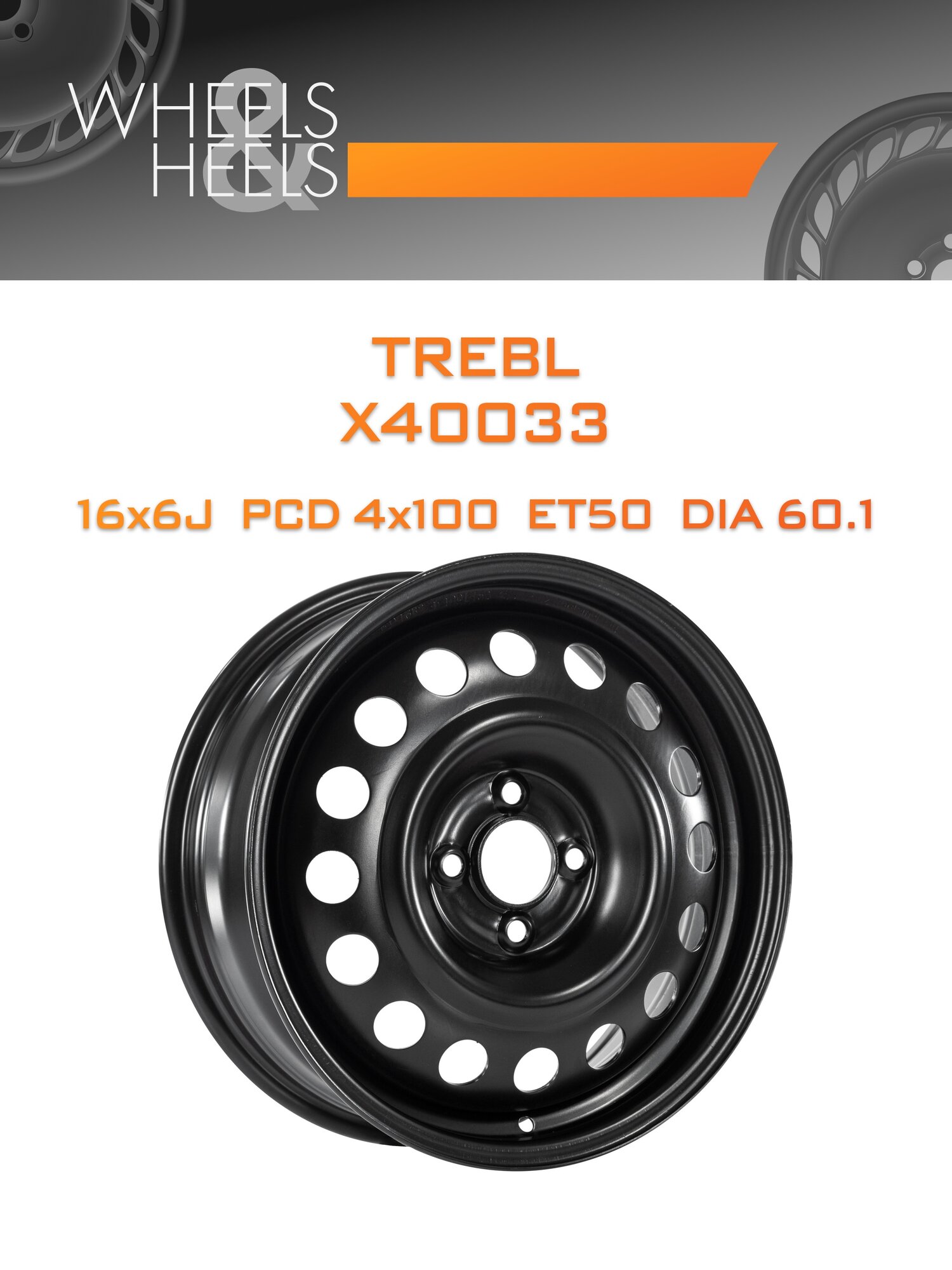 Диск автомобильный стальной TREBL X40033 16x6 4x100 et50 dia60.1 black