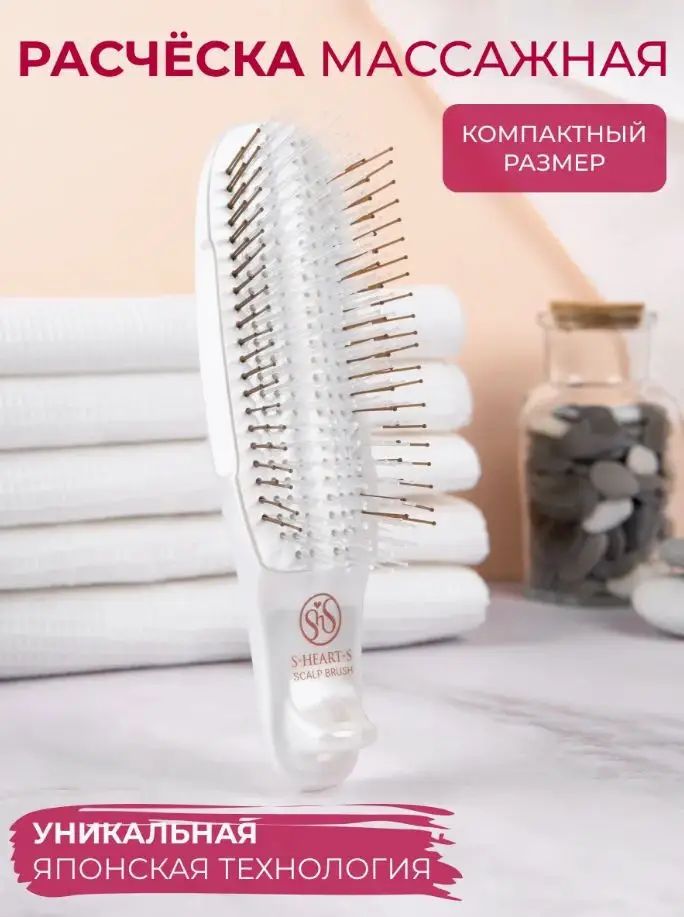 S-HEART-S: Японская расческа Scalp Brush COM