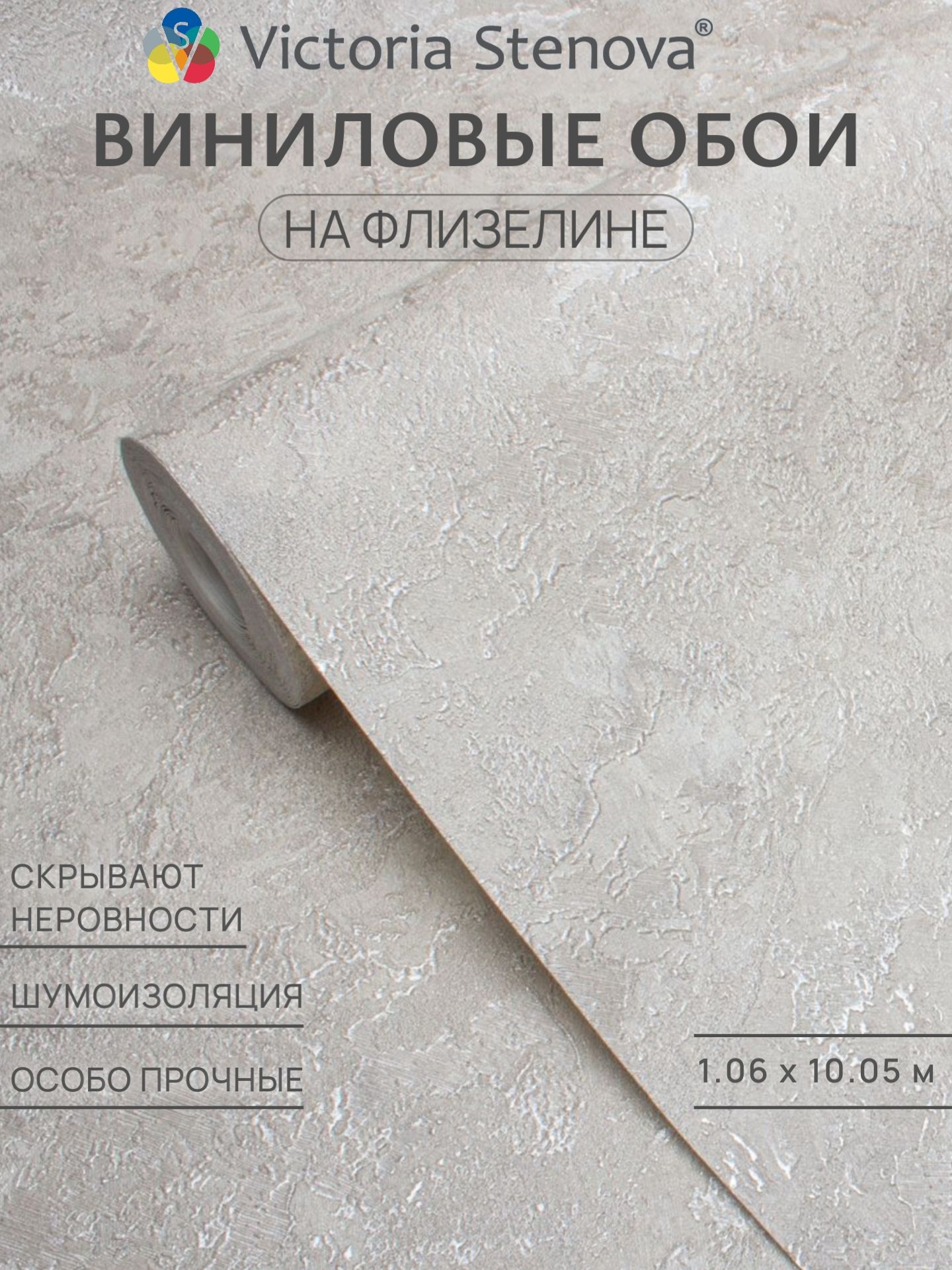 Флизелиновые обои метровые для кухни, спальни, детской, гостиной, зала, прихожей 1.06м х 10.05 м, Винил горячего тиснения. Фон