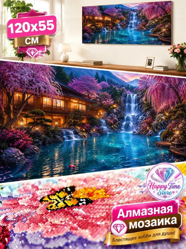 Алмазная мозаика 120x55 см Гостевой дом у горячего источника в долине сакуры , полная зашивка, DIY набор, без рамки