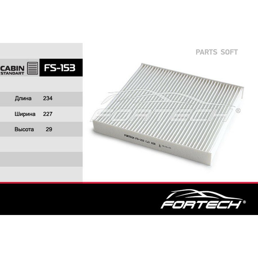 Фильтр салона Г-Зель Next, Г-он Next Fortech FORTECH FS153 | цена за 1 шт