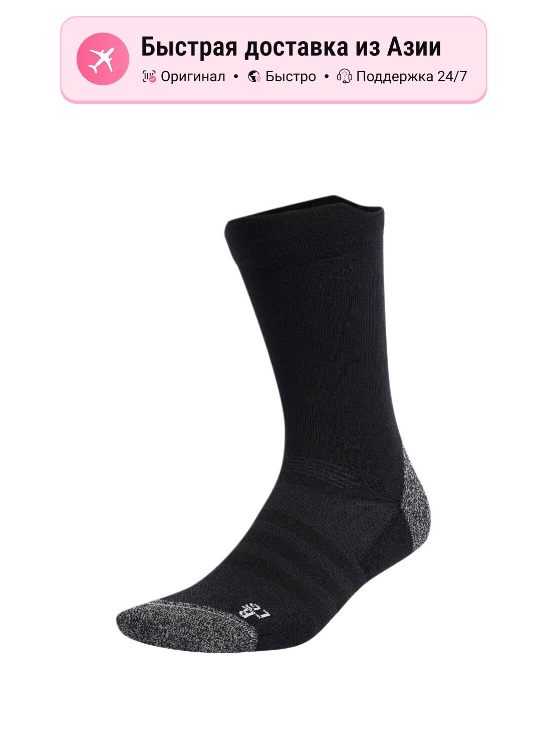 Носки спортивные adidas