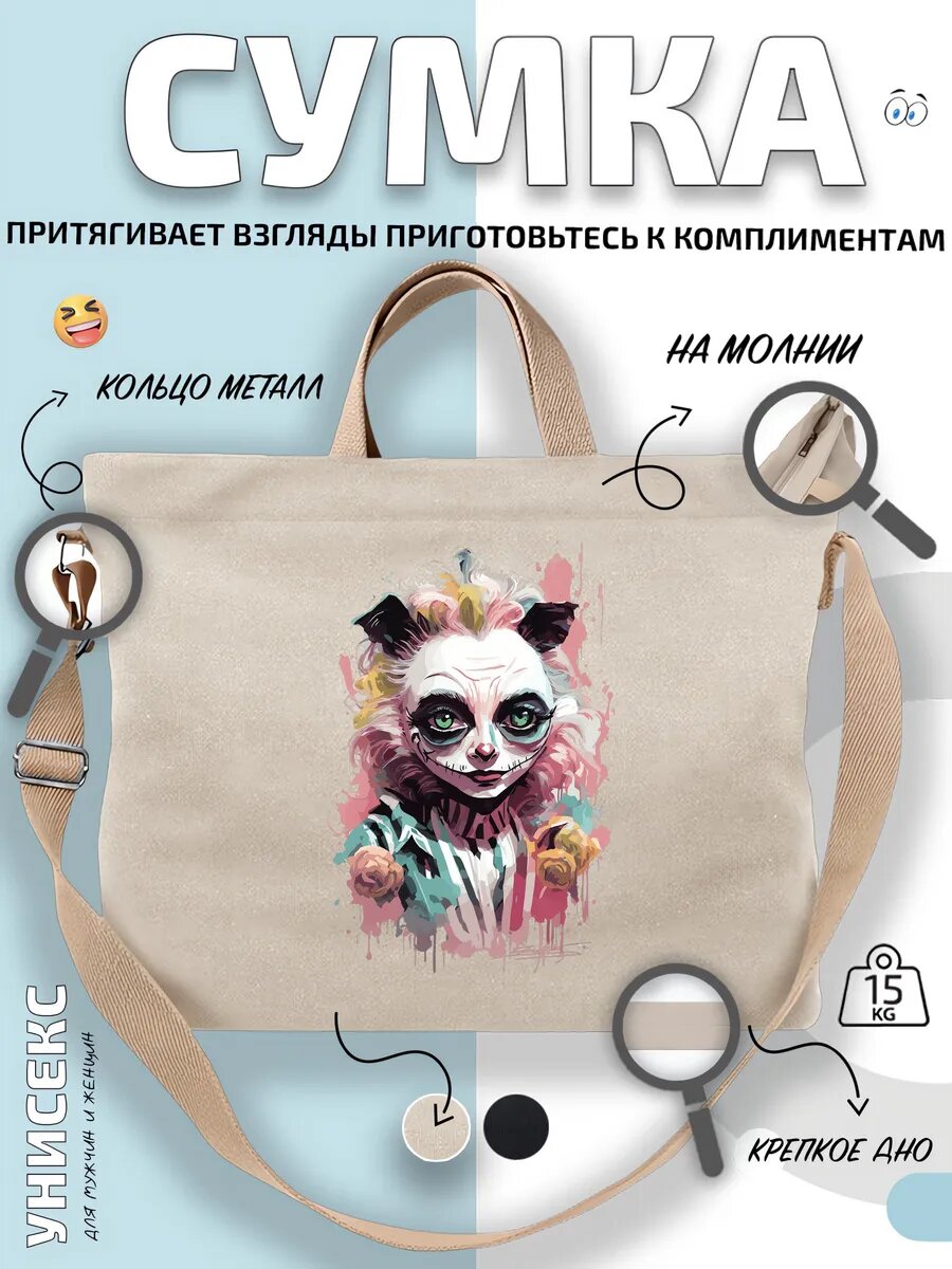 Сумка шоппер  Клоун мультфильм