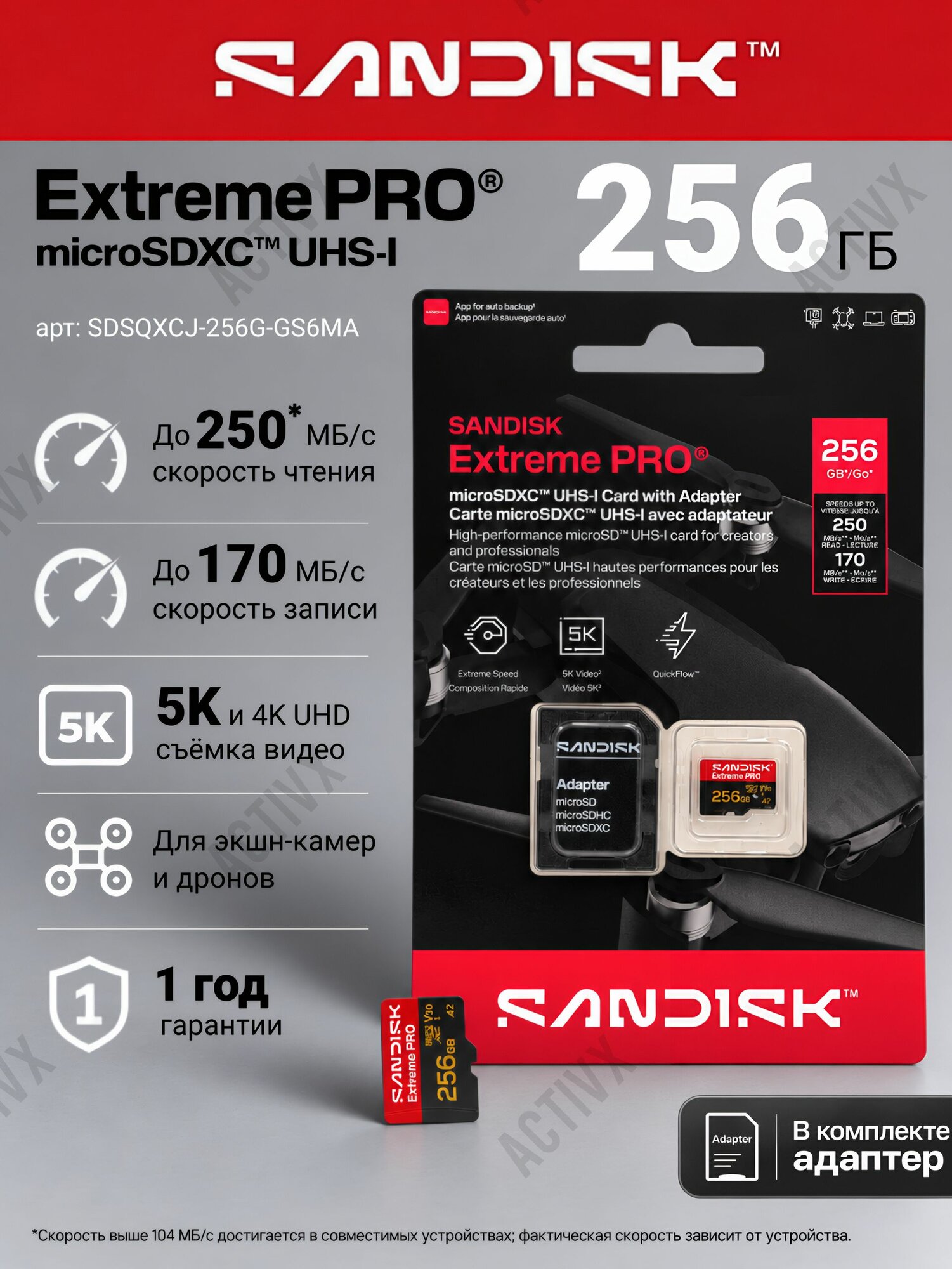 Карта памяти microSDXC 256 ГБ SanDisk Extreme PRO, новая версия: чтение до 250 МБ/с, запись до 170 МБ/с, UHS-I U3 V30 A2, для экшн-камеры, дрона, GoPro, с SD-адаптером (SDSQXCJ-256G-GS6MA)