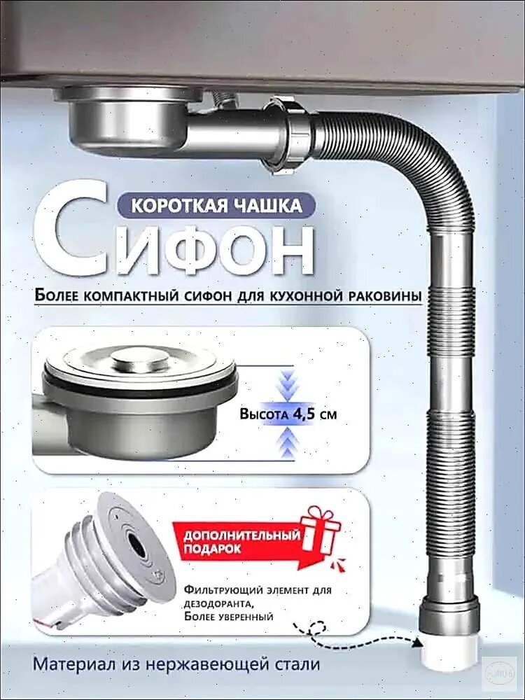 Сифон для кухонной мойки с переливом кухонная мойка из нержавеющей стали 90 мм и переходником с обратным клапаном.