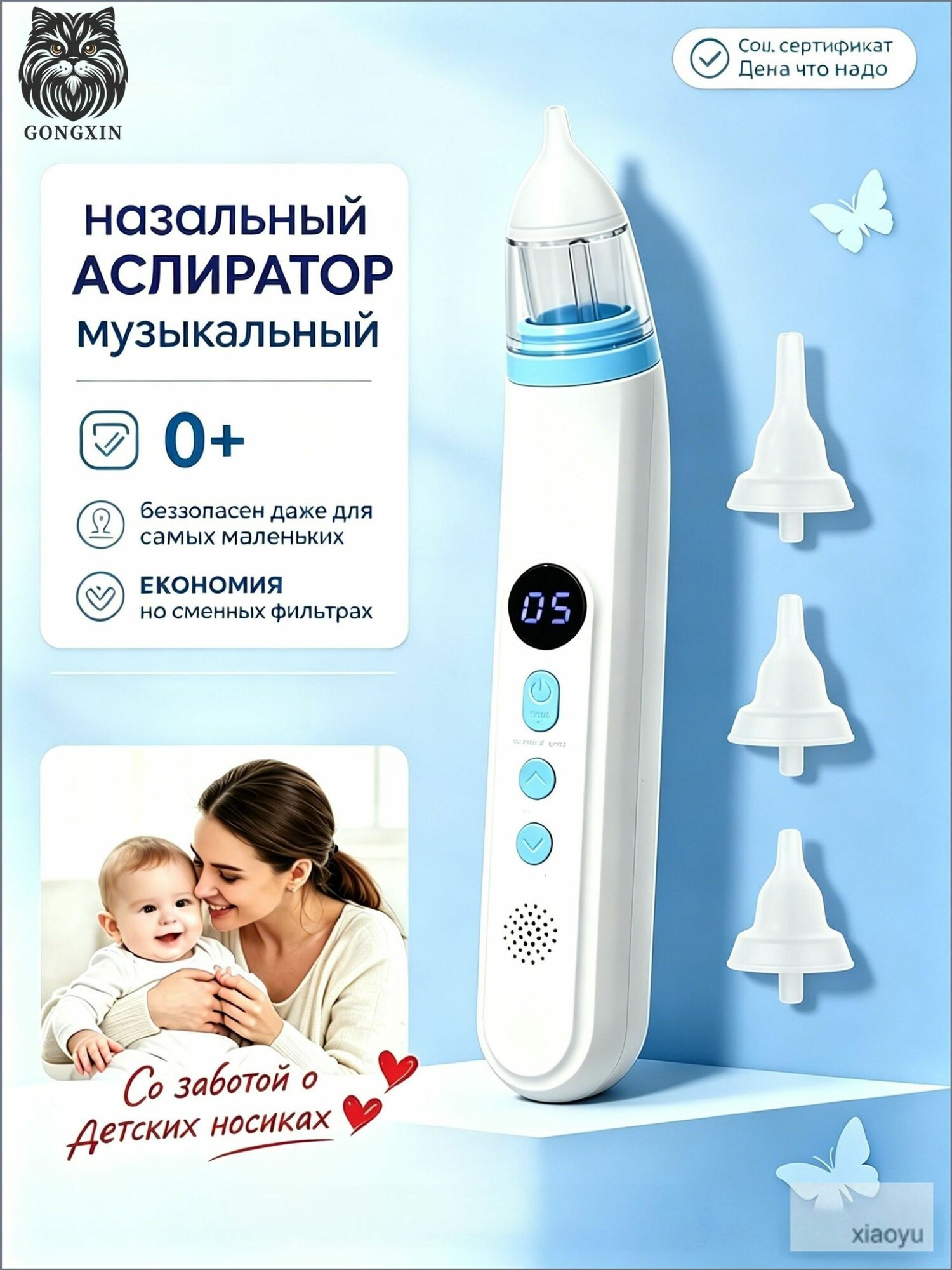 Аспиратор назальный детский электрический, соплеотсос для детей, новорожденных, безопасный мягкий уход, тихая работа, простой в использовании, гигиеничная очистка носа дома