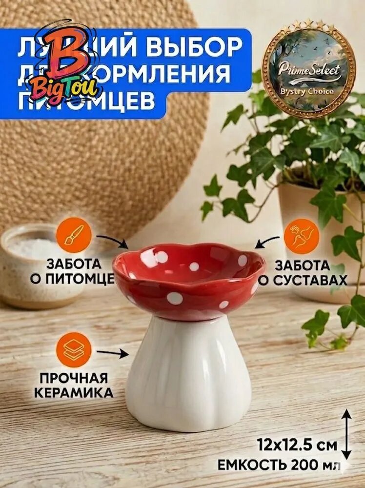 Миска для животных