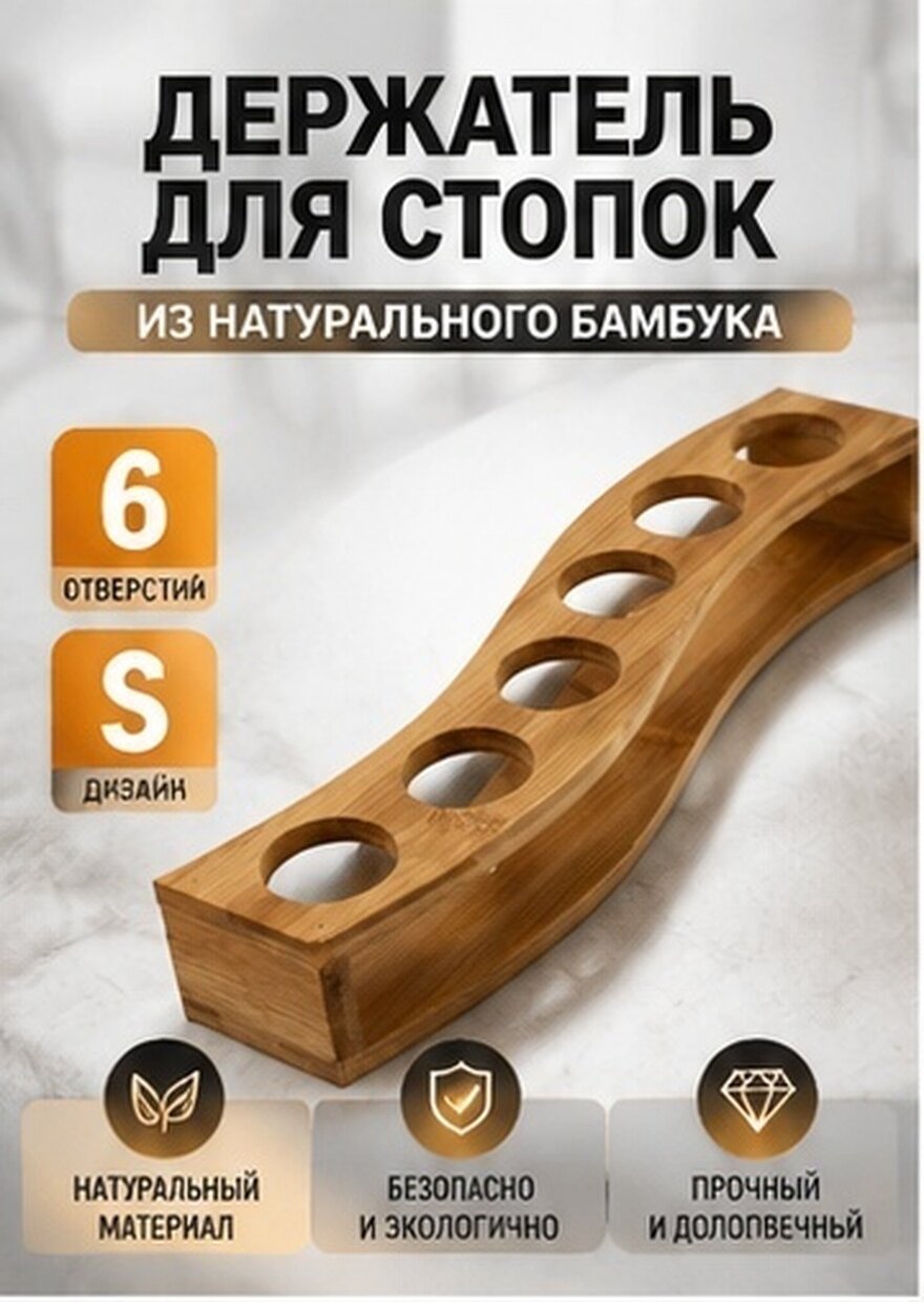 Держатель Для Бокалов Красивый И Practical 1 Шт Beige 32 5X6 5X5 3CM
