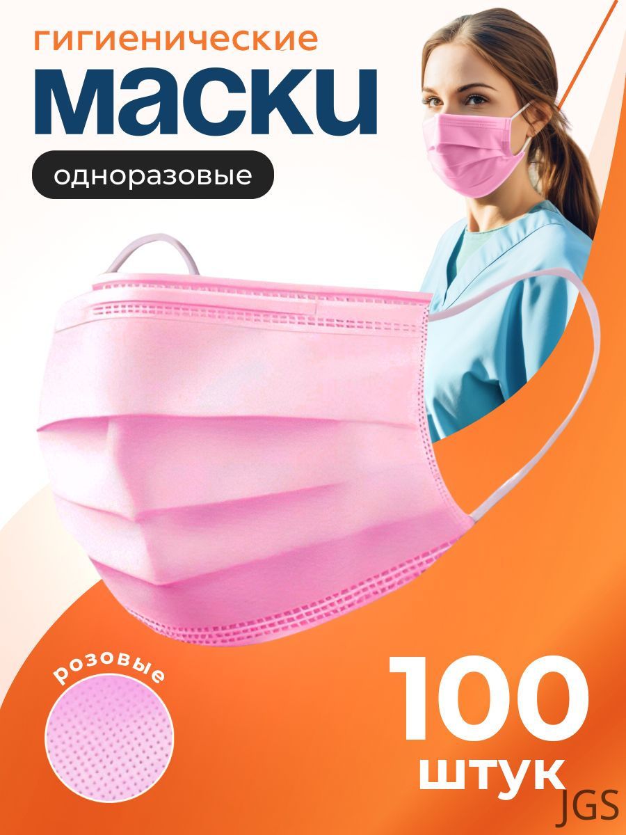 Маска косметическая, Артикул: 5608940877, Красота и здоровье → Уход за телом → Увлажнение и питание → Маски