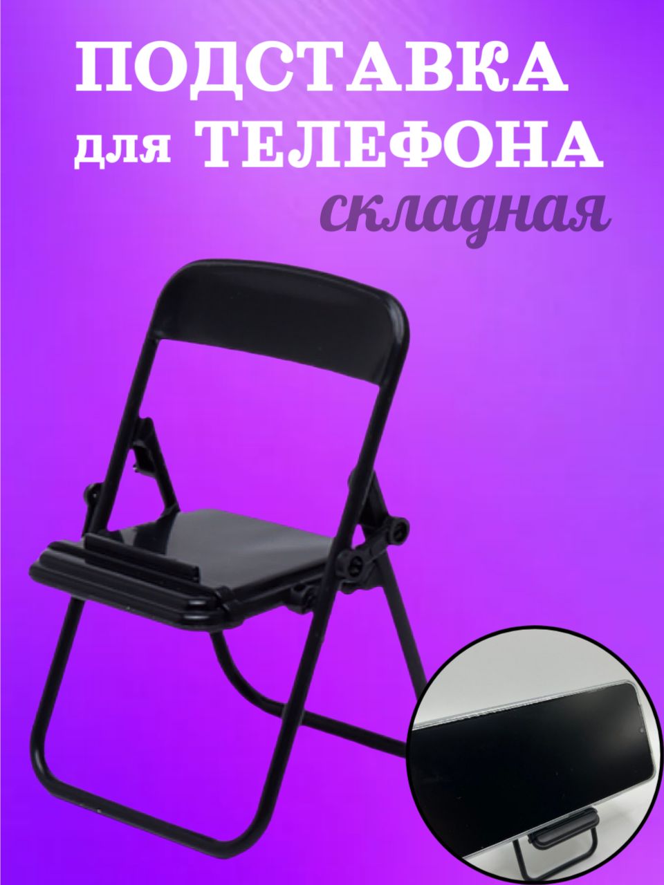 Подставка держатель для мобильных телефонов и планшетов — держатели телефонов для самоката