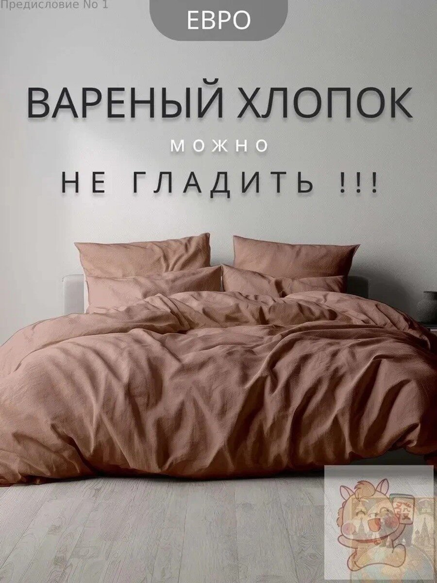 Комплект постельного белья, Вареный хлопок, Двуспальный с простыней Евро, наволочки 48x74